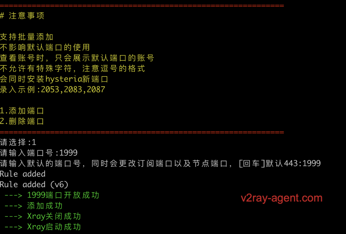 mack-a 一键安装脚本功能介绍 | mack-a