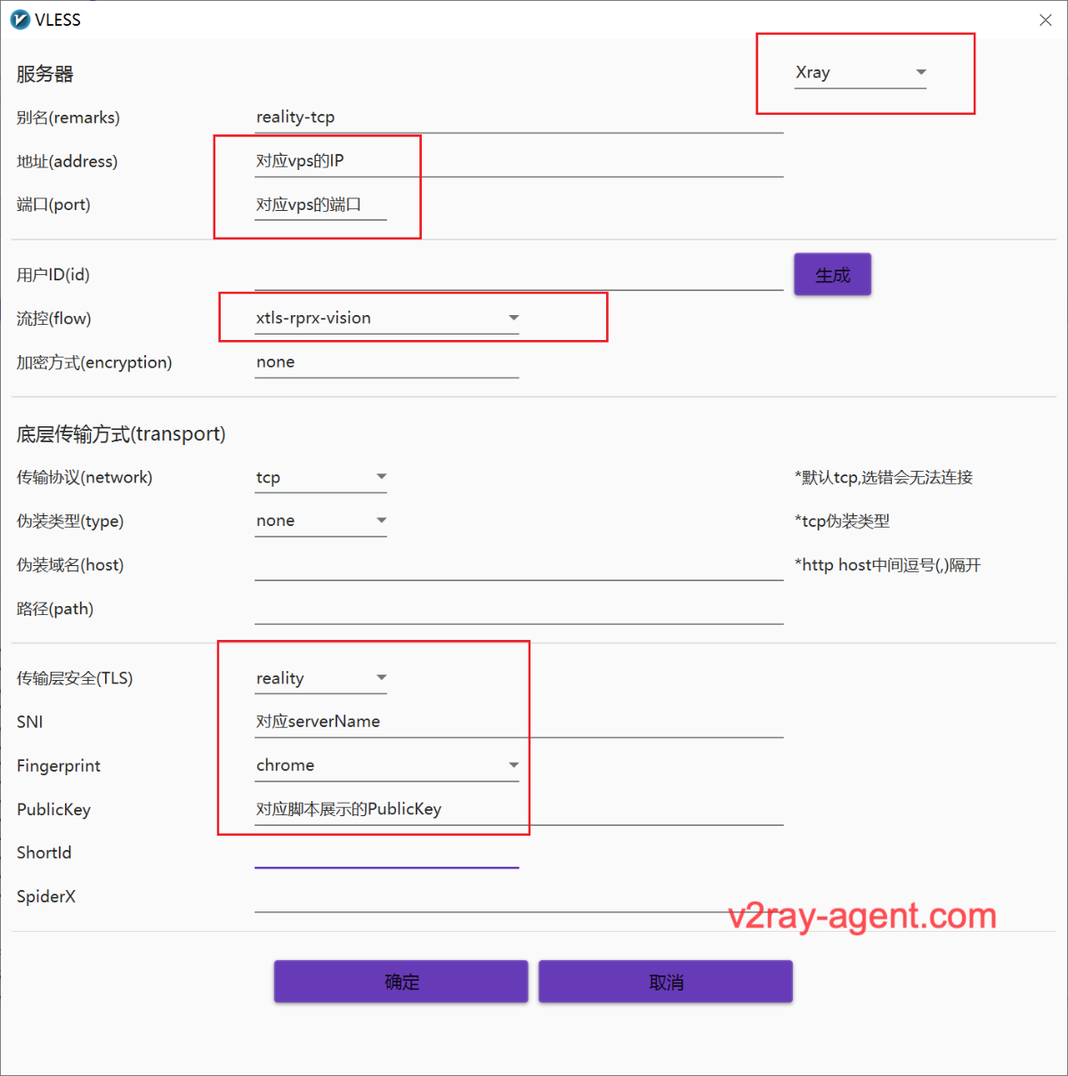 搭建最新的VLESS Vision和VLESS Reality防止VPS端口封禁 | mack-a