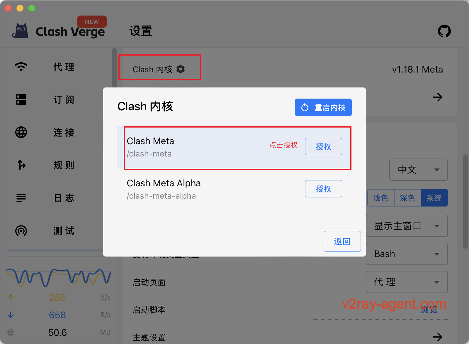 mack-a一键脚本客户端使用教程 | mack-a